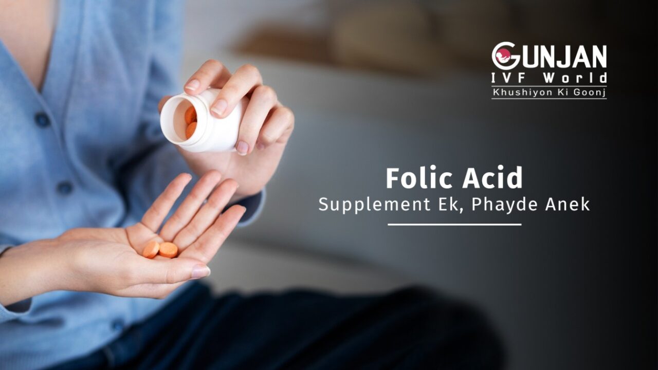 Folic acid – One supplement with many benefits - Gunjan Ivf